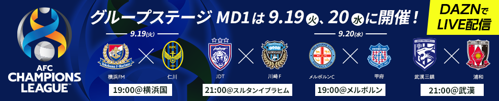 ヴァンフォーレ甲府 出場クラブ紹介：AFC CHAMPIONS LEAGUE (ACL) 2023-24 特集：Jリーグ.jp