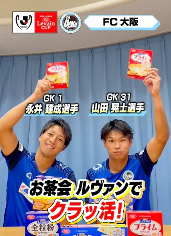 さぁ、クラッ活しよう！：2024JリーグYBCルヴァンカップ：Jリーグ.jp