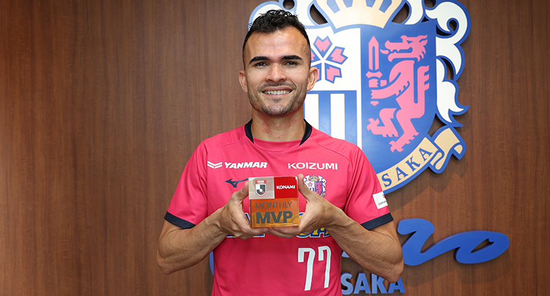 J1受賞者 セレッソ大阪 MF77 ルーカス フェルナンデス：明治安田Jリーグ KONAMI月間MVP：明治安田Jリーグ 月間表彰：Jリーグ.jp