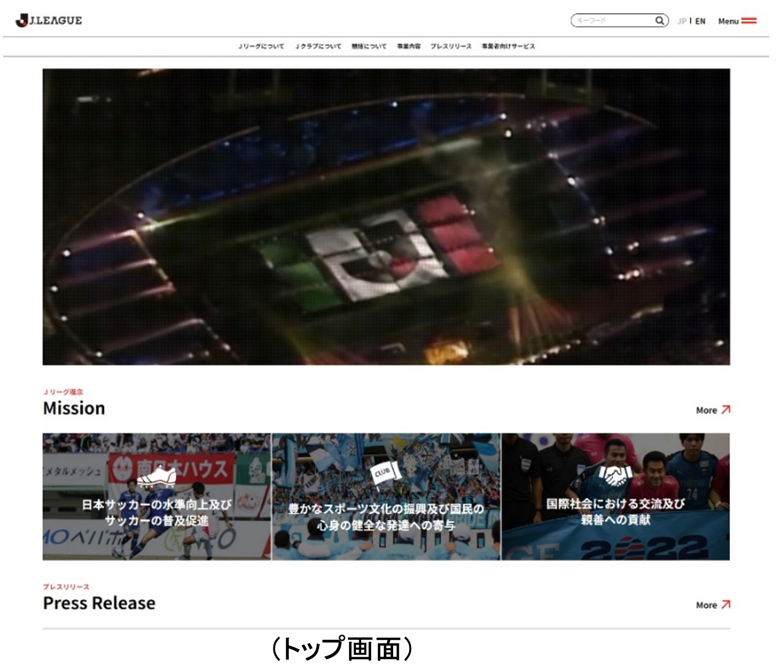 【公式】Jリーグコーポレートサイトオープンのお知らせ：Jリーグ公式サイト（J.LEAGUE.jp）