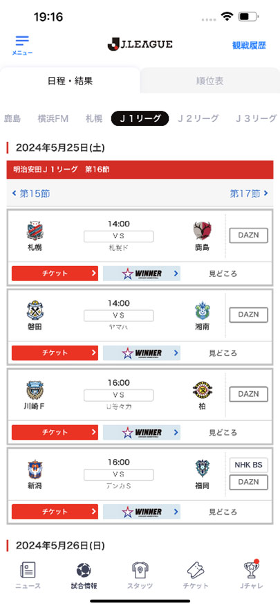 【公式】公式アプリに「スタッツ」タブが新登場！【Club J.LEAGUE】：Jリーグ公式サイト（J.LEAGUE.jp）