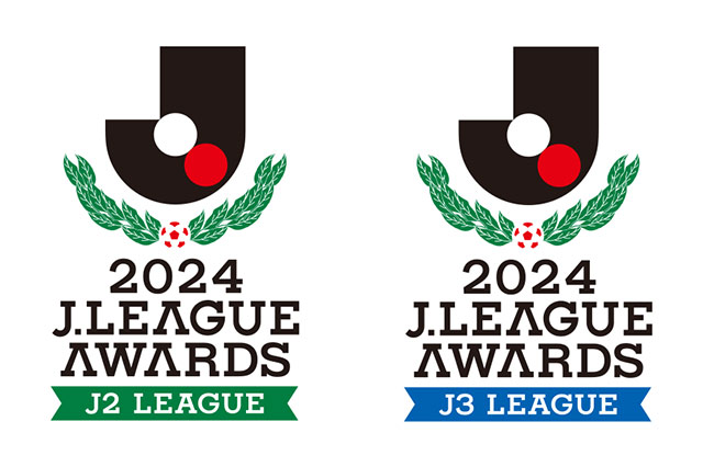 【公式】2024J2、J3リーグアウォーズ 開催時間、配信およびMC、ゲスト決定：Jリーグ公式サイト（J.LEAGUE.jp）